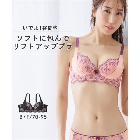 ニッセン ブラジャー (B70-F95) 大きいサイズ いでよ!谷間 ソフトタイプブラジャー (小花) 女性 下着 レディース 盛り 小胸 谷間 可愛い 刺しゅう : Doris mieux ...