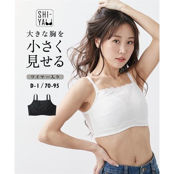 ブラジャー (D70-I95) ニッセン 胸を小さくみせる 谷間も隠せる チイサクシヤ レースデザイン グラマーサイズ・大きい胸専用 女性 下着 レディース : Doris mieux by ...