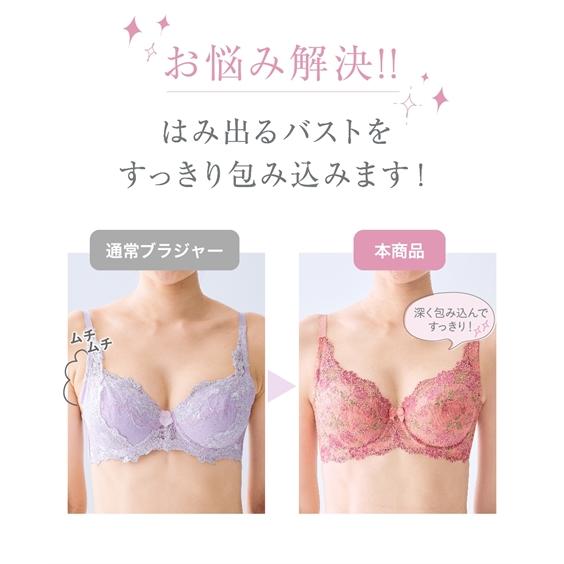 ニッセン ブラジャー (B70-D85) 脇高 フルカップ (チューリップ柄 日本製レース トリンプ ) 女性 下着 レディース フルカップブラ ブラ かわいい下着 : Doris mieux ...