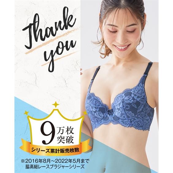 ブラジャー (B70-D85) 脇高 総レース ブラジャー ニッセン ブラ 脇肉 贅肉 インナー レディース 下着 女性 セクシ :ZZY4A17F0276:Doris mieux by ...
