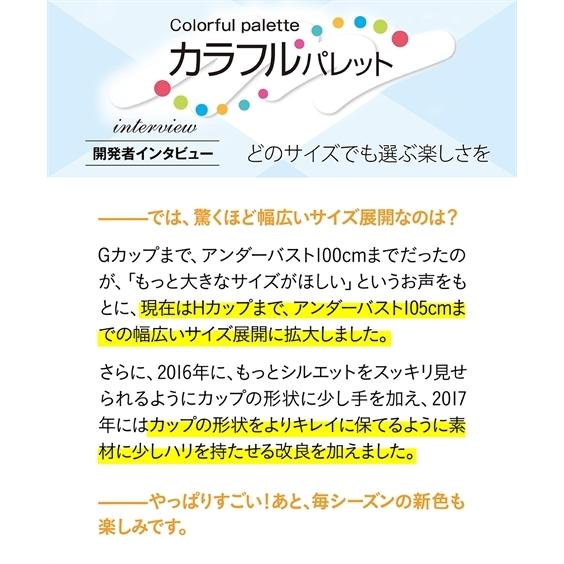(C85-D105) 大きいサイズ カラフルパレット 脇背中高い 編レース ブラジャー (ビッグフラワー柄) ニ :ZZY4A20A0199:Doris mieux by ニッセン - 通販 ...
