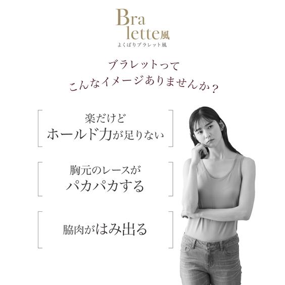 ニッセン ブラジャー (B70-D85) 編レース ブラレット風 バストラインすっきり 脇高 ( トリンプ ) 女性 下着 レディース 盛り 小胸 谷間 セクシー : Doris mieux ...