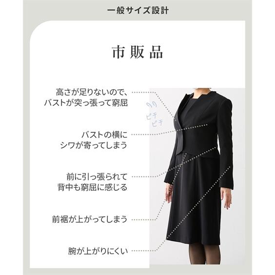 ニッセン ブラックフォーマル 礼服 (FM-F4L)【大きい胸専用 ニッセン ブラックフォーマル 礼服 (FM-F4L)【大きい胸専用