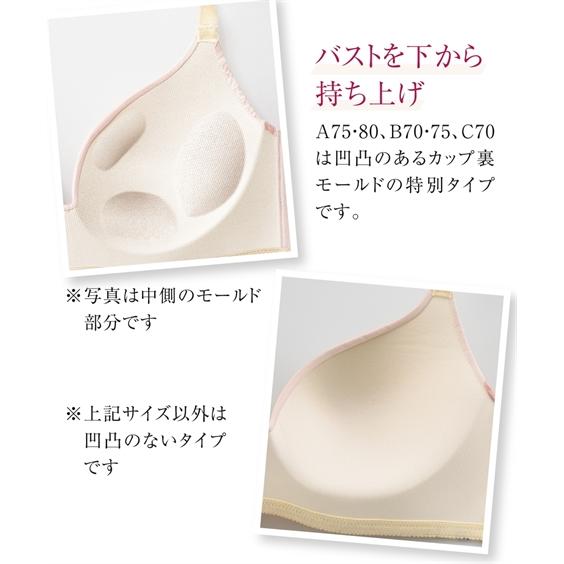 ブラジャー (A75-C80) 楽 キレイ プリント モールドブラジャー 脇高 ノンワイヤー ( トリンプ ) ニッセン 女性 下着 レディース ノンワイヤーブラ とりんぷ ...