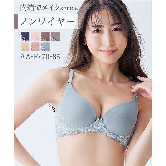 ニッセン ブラジャー (AA70-D85) 内緒でメイク！ノンワイヤー 脇高 柔らか シームレスブラジャー 女性 下着 レディース ノンワイヤーブラ 楽 盛り 小胸 谷間 : Doris ...