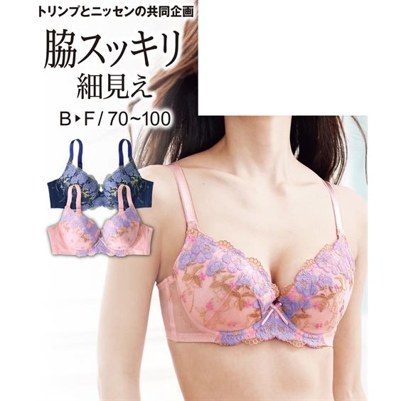 ニッセン ブラジャー (B70-F80) 立体 すっきり バスト 脇高 ( トリンプ ) 女性 下着 レディース ブラジ : Doris mieux by ニッセン - 通販 - Yahoo ...