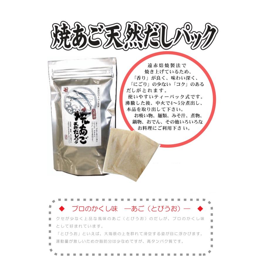 黄金だし10p＆焼きあご天然だしパック10pセット : 道正昆布Yahoo!ショップ - 通販 - Yahoo!ショッピング