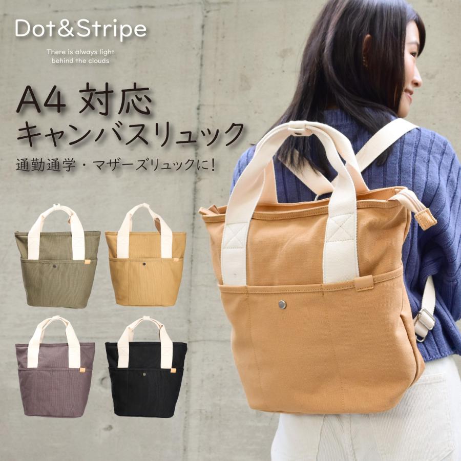 DOT & STRIPE リュック レディース シンプル キャンバス 帆布 外ポケット 多ポケット 通勤 通学 A4 カジュアル かわいい 軽い 軽量 プレゼント : MONOPIA - 通販 ...
