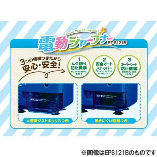 アスカ 電動シャープナー 電動鉛筆削り ブラック EPS121BK えんぴつけずり 入学祝い 小学生 （ブラック） : どっとカエール - 通販 - Yahoo!ショッピング