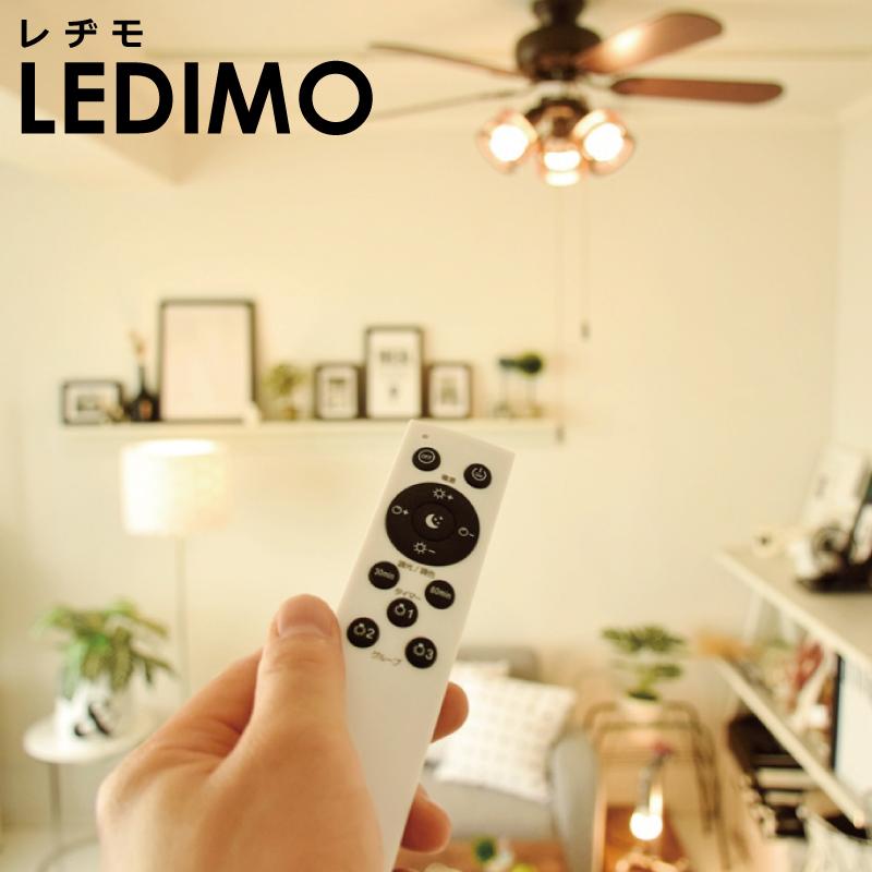 YOUWA リモコンLED電球 LEDIMO レヂモ (1球 + 専用リモコン) セット 60W形E26 電球色 温白色 タイマー レジモ ...