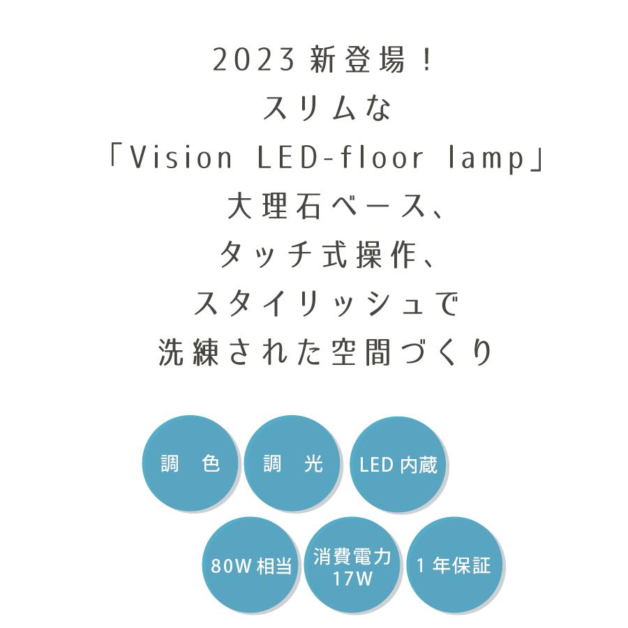フロアライト led 内蔵 スタンドライト 真鍮 大理石 おしゃれ 間接照明 AW-0623E Vision LED-floor lamp(S) ビジョンLEDフロアランプ BK WH :AW ...