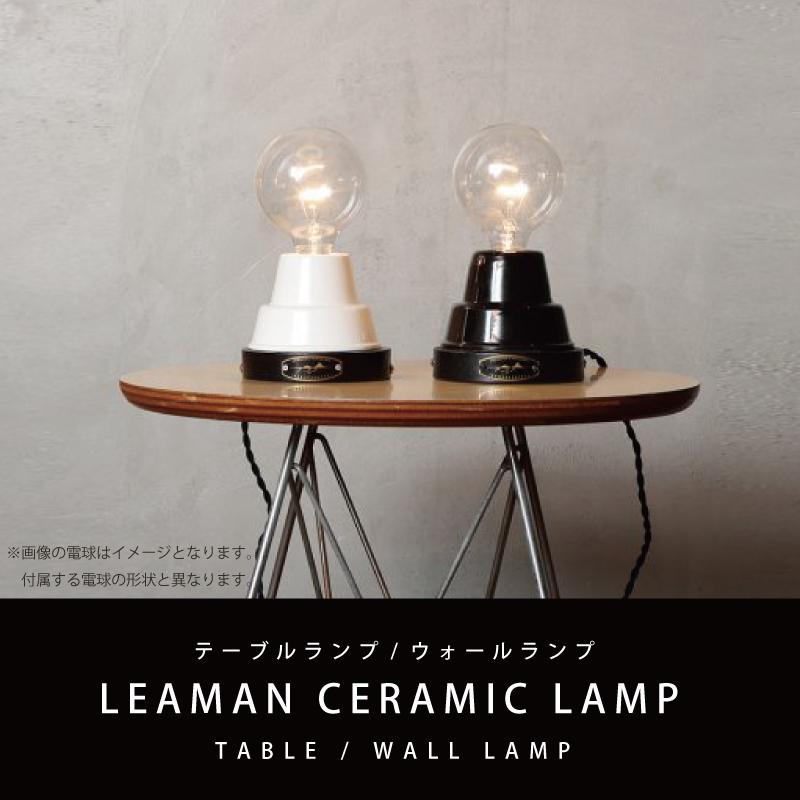 デスクライト おしゃれ アンティーク LEMAN CERAMIC LAMP CE-001 :CE-001:ライト・インテリア照明 DOTS ...