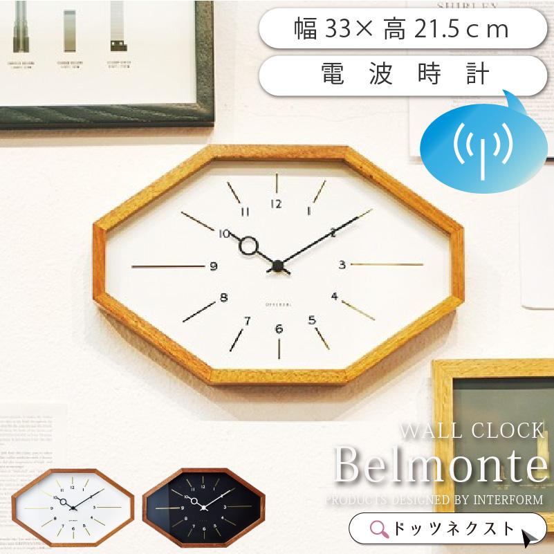 INTERFORM 電波時計 壁掛け おしゃれ 北欧 インターフォルム Belmonte ベルモンテ CL-3024 ステップムーブメント 電波式 時計 ウォールクロック リビング : ライト ...