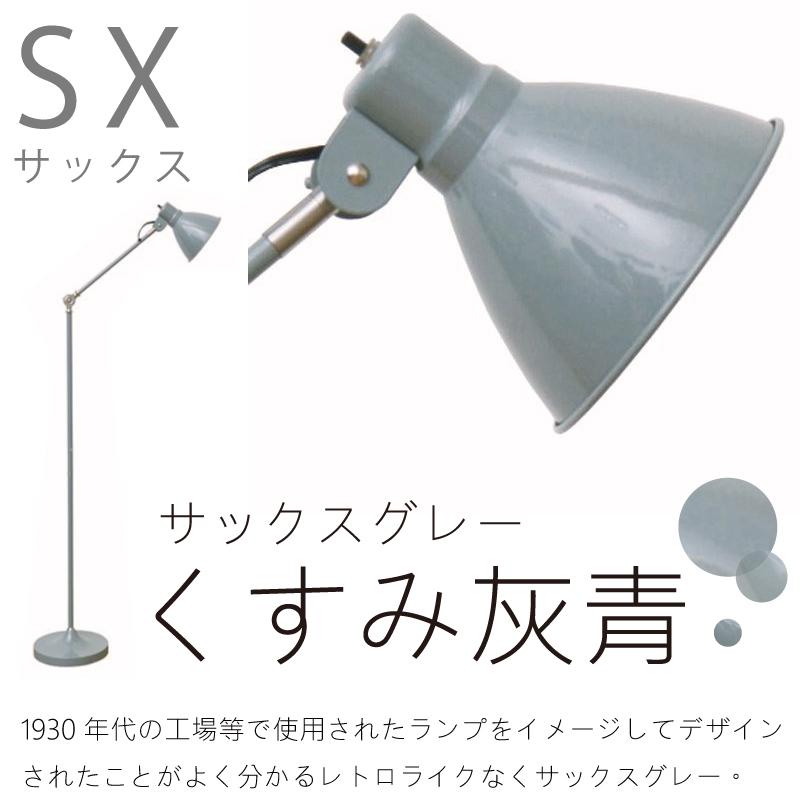 HERMOSA フロアライト LED対応 デスクライト インダストリアル フロアランプ EN-009 : ライト・インテリア照明 DOTS-NEXT - 通販 - Yahoo!ショッピング