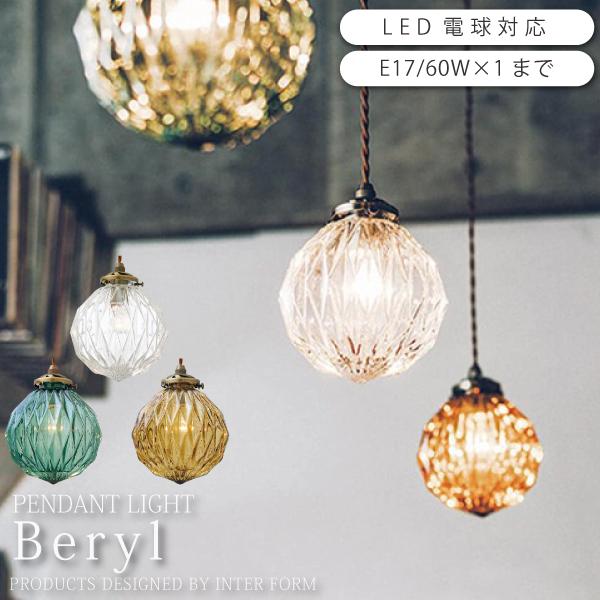 INTERFORM ペンダントライト Beryl ベリル LT-3804 ガラス ダイニング 照明 : ライト・インテリア照明 DOTS-NEXT - 通販 - Yahoo!ショッピング