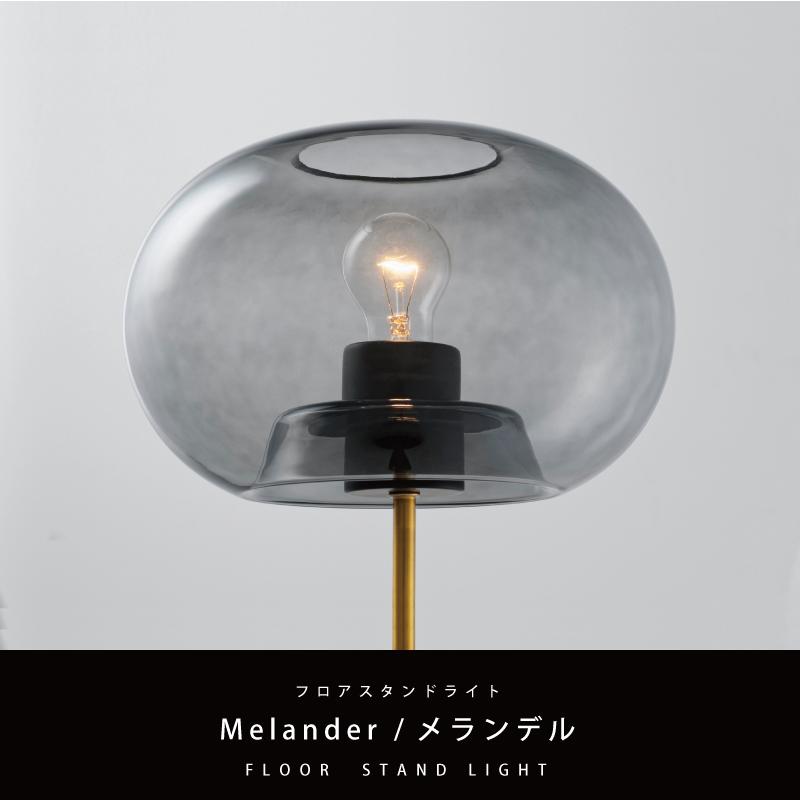 INTERFORM フロアライト 北欧 led対応 照明 ガラス Melander メランデル LT-4235 爆買 : ライト・インテリア照明 DOTS-NEXT - 通販 - Yahoo ...