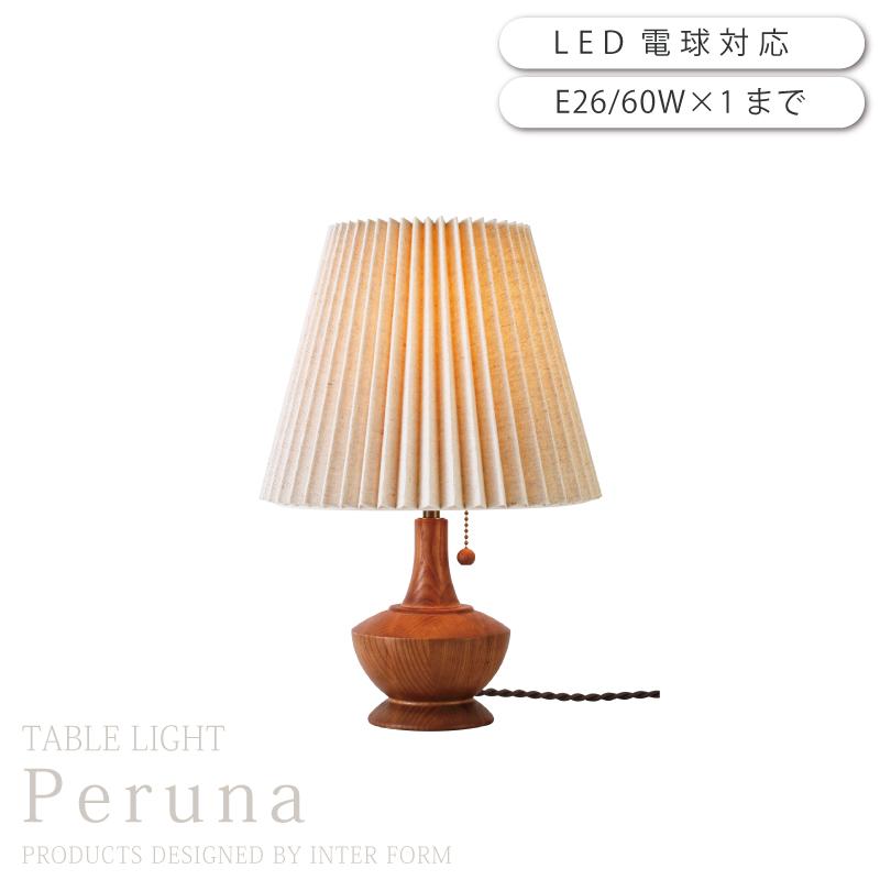 INTERFORM テーブルライト おしゃれ 木 布シェード 間接照明 寝室 LT-4329 Peruna ペルナ : ライト・インテリア照明 DOTS-NEXT - 通販 - Yahoo ...
