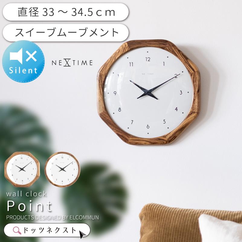 壁掛け時計 おしゃれ 木 NEXTIME ネクスタイム Point ポイント RO OCT スイープムーブメント 静音 音がしない 連続秒針 リビング NXT-J032 NXT-J033 ...