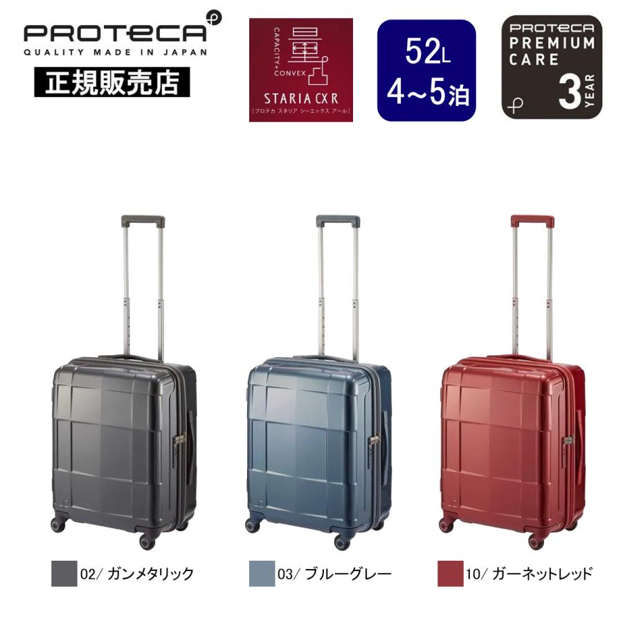 ProtecA プロテカ スーツケース スタリアCXR 02352-PROTECA PROTECA : Double Edge - 通販 - Yahoo!ショッピング