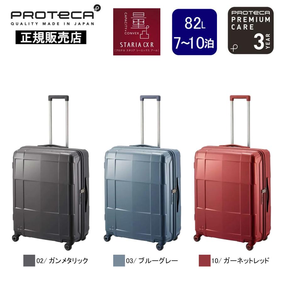 ProtecA プロテカ スーツケース スタリアCXR 02353-PROTECA PROTECA : Double Edge - 通販 - Yahoo!ショッピング