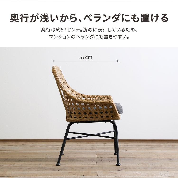 椅子 ラタン調 おしゃれ ダイニングチェア イス ガーデンチェア 椅子 ラタン調 おしゃれ ダイニングチェア イス ガーデンチェア