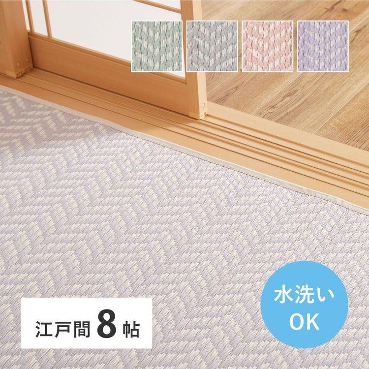 ラグマット 夏 洗える 8畳 352×352cm 江戸間 ゴザ い草風 ござ : ベッド 布団 収納家具のダブル - 通販 - Yahoo!ショッピング