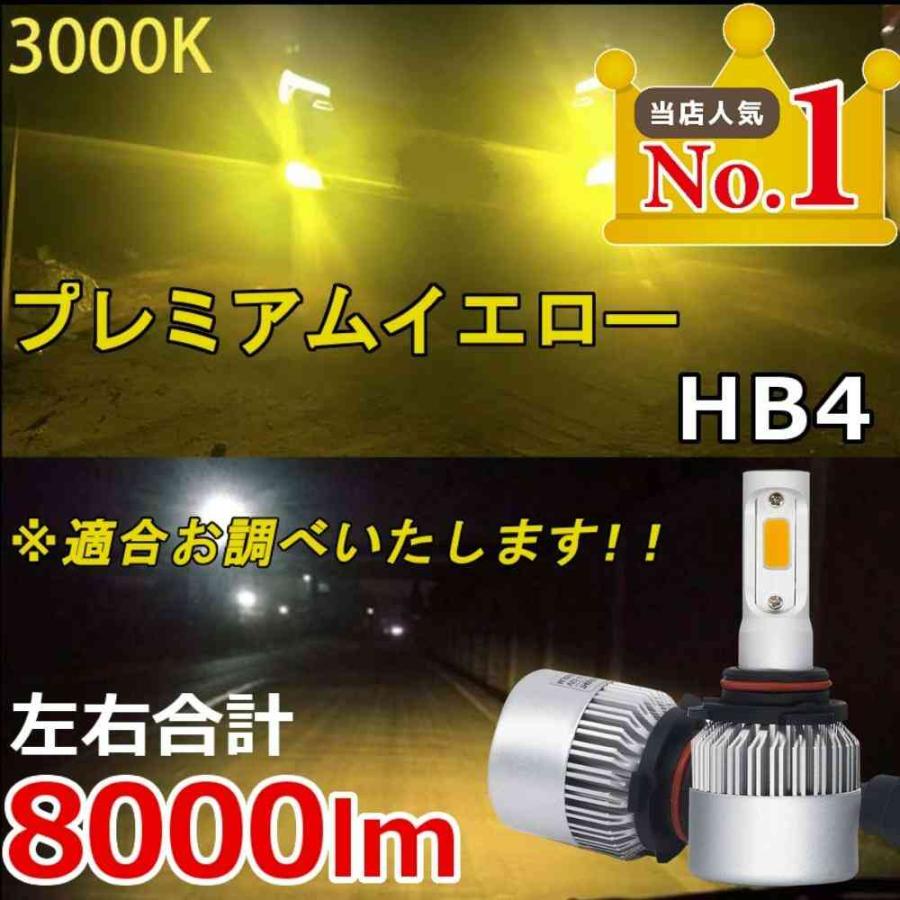 クラウンマジェスタ 170系 UZS/JZS17 フォグランプ LEDキット HB4 プレミアムイエロー 3000k 8000lm オールインワン : 5000000060--80 ...