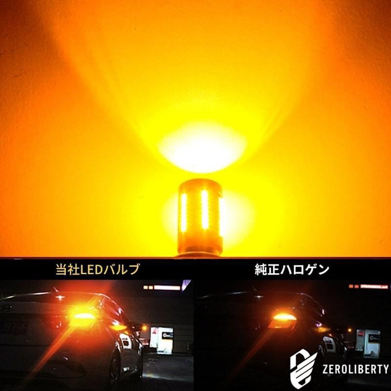 プジョー RCZ フロント LED ウインカー S25 ピン角150° 高輝度 プジョー RCZ フロント LED ウインカー S25 ピン角150° 高輝度