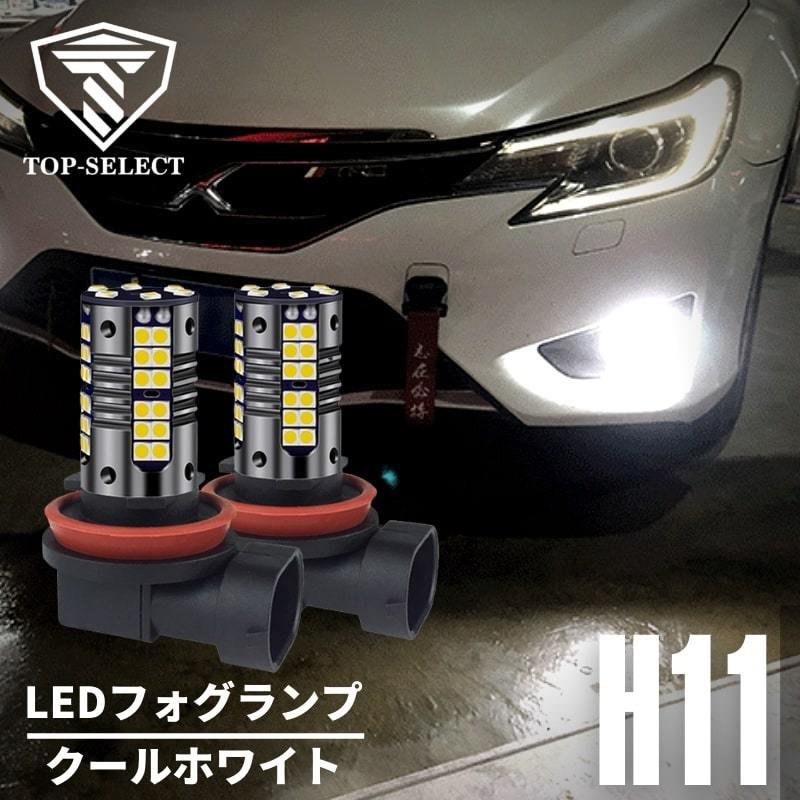 インスパイア UC1 H17.11〜H19.11 クールホワイト LEDフォグランプ H8/H11/H16 兼用 80w相当 超高輝度 3030チップ 2本セット :500000735-90 ...