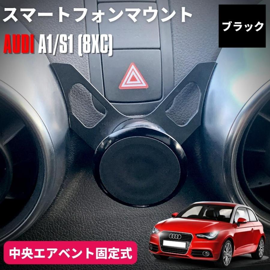 アウディ AUDI A1/S1 (8XC) スマートフォンホルダー ブラック 専用設計 マグネット＆360度回転タイプ エアベントに挟み込むだけ 携帯 スマホホルダー : DOUBLEAXEL ...