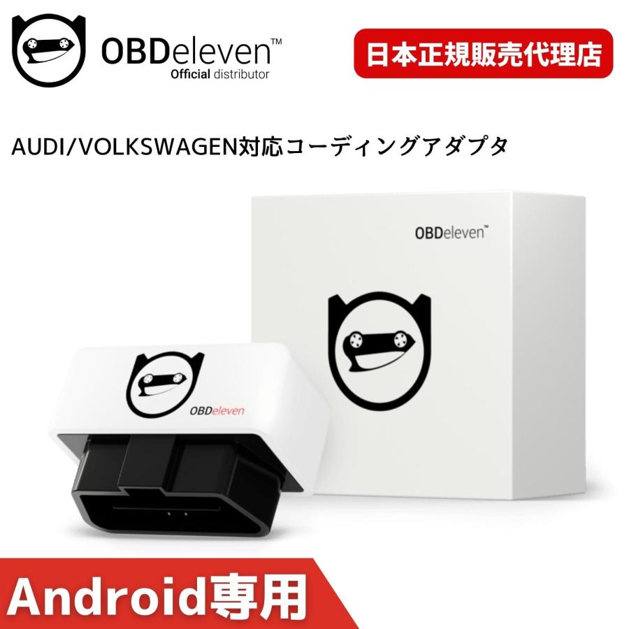 アウディ Q3 / RSQ3 コーディング OBDeleven スマホで簡単 テレビキャンセラー デイライト化 サウンドアクチュエーター アイドリングストップ : DOUBLEAXEL ...