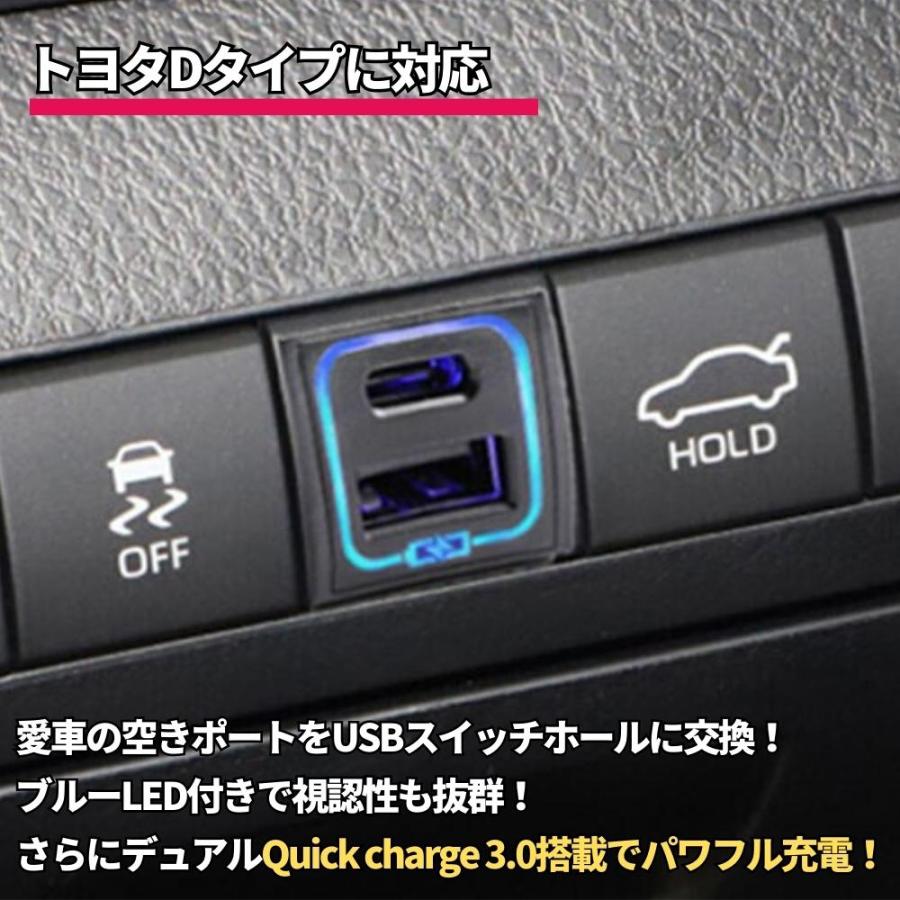 カローラクロス ZSG10 R3/9- トヨタDタイプ デュアル USBポート [Type-A＋Type-C] 増設 QC3.0 急速充電 ...