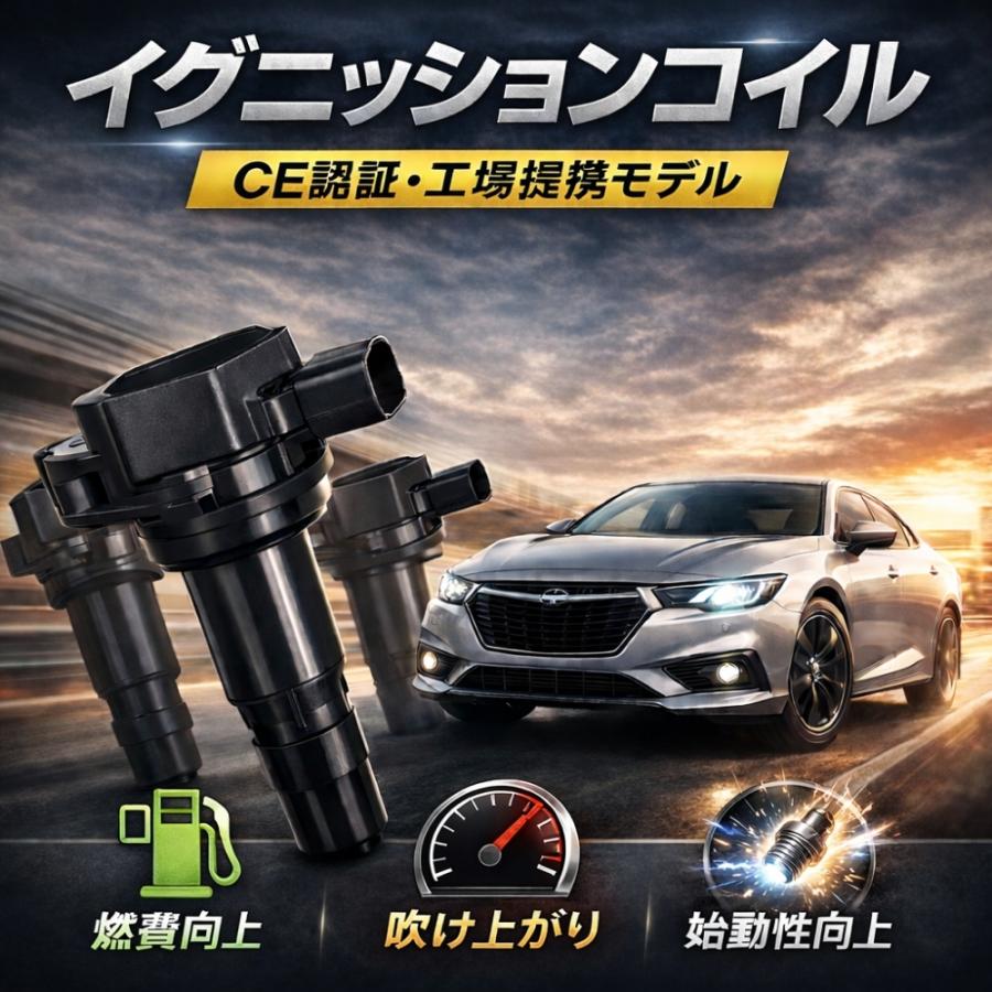 保証付 イグニッションコイル 4本セット 純正同等設計 アコード CL7 / CL8 CL9 ホンダ K20A/K24Aエンジン 30520 ...