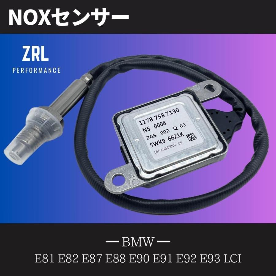 【6ヶ月保証】 BMW 純正互換 NOXセンサー E81 E82 E87 E88 E90 E91 E92 E93 LCI 窒素酸化物 ノックスセンサー 11787587130 ...