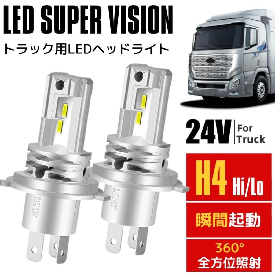 24V対応 トラック用 LEDヘッドライト UDトラックス カゼット H26.9- F#A 標準キャブ ハロゲン車 H4 Hi/Lo ファンレス 静音 : 500000983-35 ...