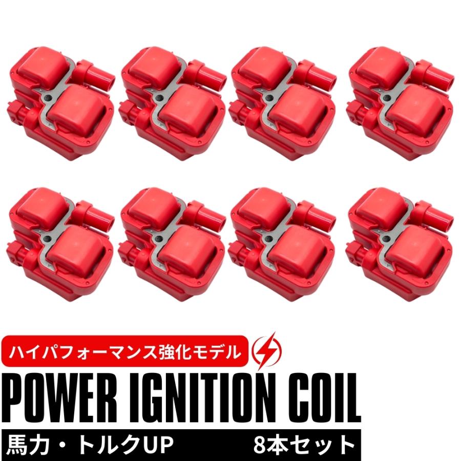 強化 イグニッションコイル 8本セット 1台分 W220 (S430/S500/S500L/S55AMG) ハイパフォーマンス 強化スパーク M112 112M37 ハイパワー ...