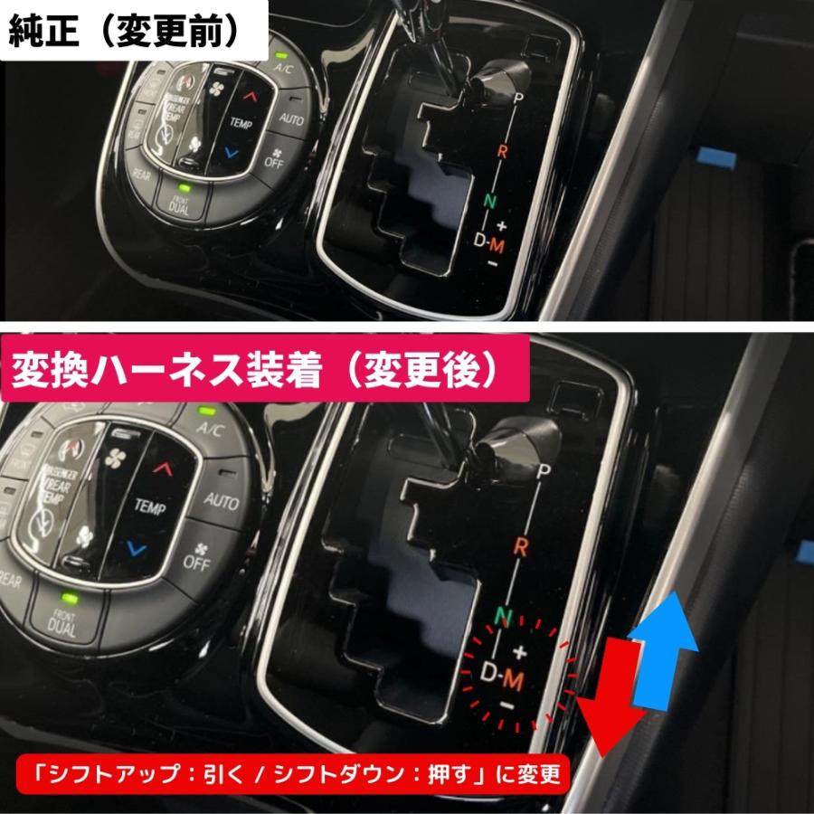 ATマニュアル シフトパターン変更ハーネス 【14ピン】 ハイエース TRH2## /GDH2## H27.01〜 6AT車 マニュアルモード シーケンシャルモード 便利 ...