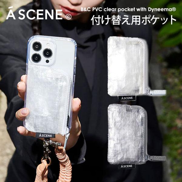 A SCENE ポケットのみ エーシーン a scene B&C PVC clear pocket with DyneemaR（付け替え用ポケット） iPhone16 15 ケース エジュー ...