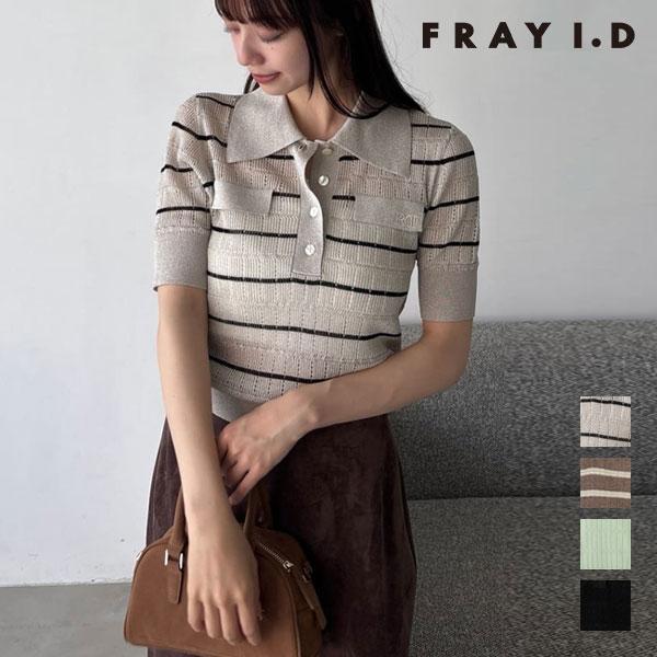 FRAY I.D（フレイ・アイディー） SALE50%OFF トップス 25秋冬 アイレットシアーポロニット ミドル丈 半袖 ...