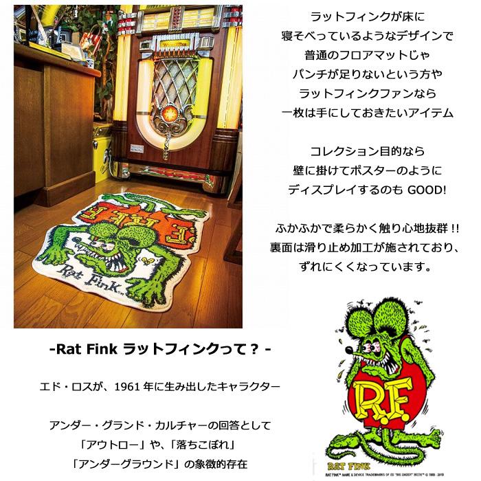 RATFINK フロアマット 玄関マット 80cm×60cm ラグ カーペット RATFINK フロアマット 玄関マット 80cm×60cm ラグ カーペット