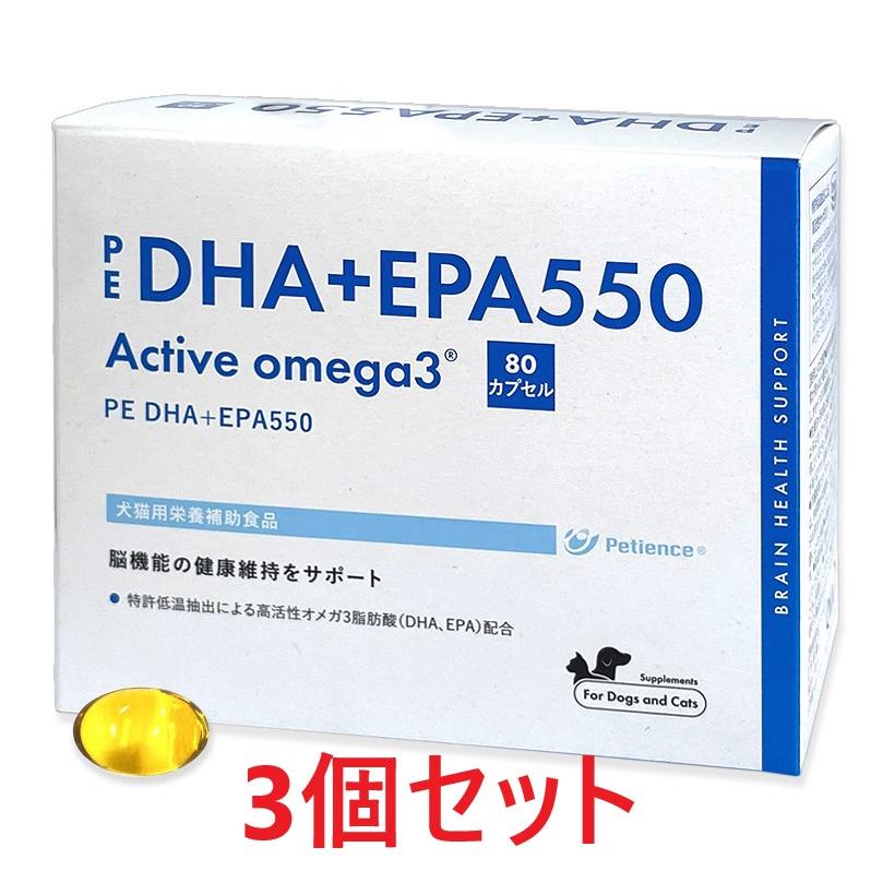 【あすつく】【3個セット】【PE DHA＋EPA550 (80カプセル) ×3個】【犬猫用】【QIX】【脳】高齢犬・高齢猫 (C) : ペット ...