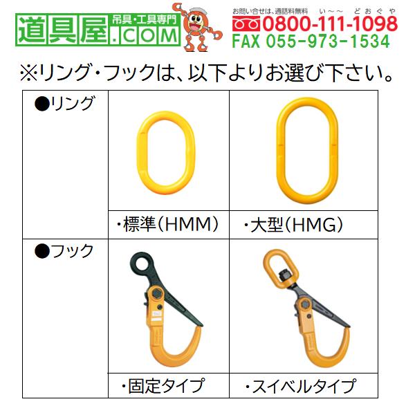 敷鉄板用チェーンスリング 一本吊 チェーン径10mm 長さ1m 使用荷重3t : 道具屋.com - 通販 - Yahoo!ショッピング