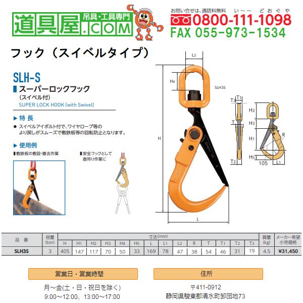 敷鉄板用チェーンスリング 一本吊 チェーン径10mm 長さ1m 使用荷重3t : 道具屋.com - 通販 - Yahoo!ショッピング