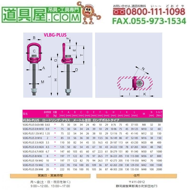 RUD ロードリング ロングボルト M48 : 道具屋.com - 通販 - Yahoo!ショッピング