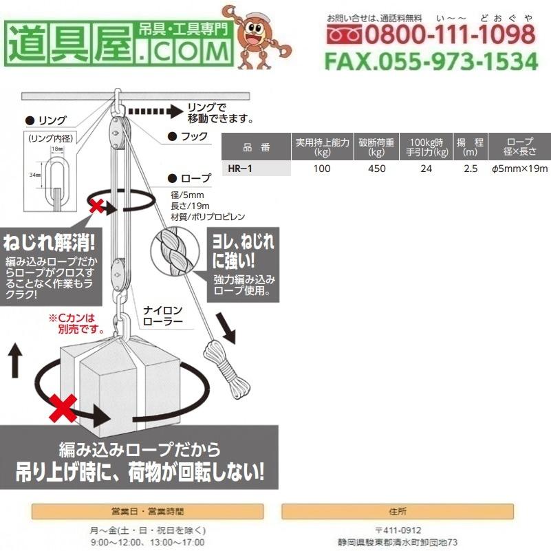 オーエッチ工業 ホイストロープ 揚程2.5m : 道具屋.com - 通販 - Yahoo!ショッピング