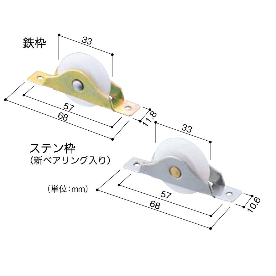 エクレV戸車 ステン枠 v型 33mm 戸車 H33-SDUB 1個入 POM車 バリアフリー マツ六【代引き不可】 : 道具ひろば Yahoo!店 - 通販 - Yahoo!ショッピング