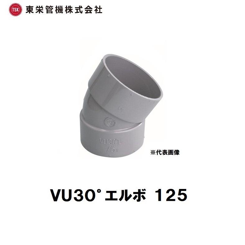 東栄管機 VU継手 VU30°エルボ VU-30L 125 : 道具ひろば Yahoo!店 - 通販 - Yahoo!ショッピング