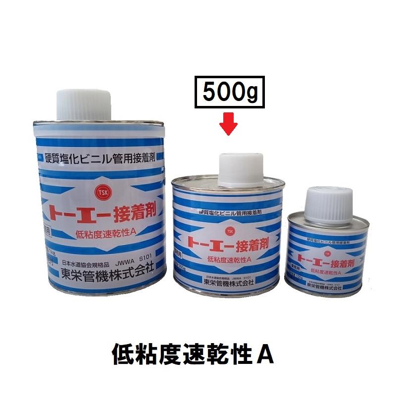 TSK トーエー接着剤 小・中口径管用 低粘度速乾性A 500g ハケ付 塩化ビニル管用接着剤 東栄管機 : 道具ひろば Yahoo!店 - 通販 - Yahoo!ショッピング