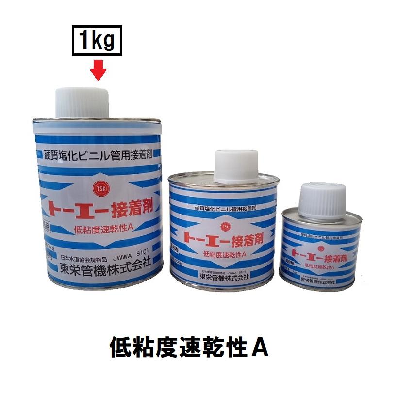 TSK トーエー接着剤 小・中口径管用 低粘度速乾性A 1kg ハケ付 塩化ビニル管用接着剤 東栄管機 : 道具ひろば Yahoo!店 - 通販 - Yahoo!ショッピング