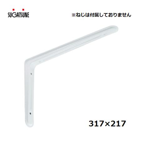 スガツネ工業 棚受 10910型 317×217 【代引き不可】 : 道具ひろば Yahoo!店 - 通販 - Yahoo!ショッピング